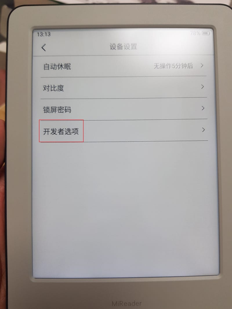 MiReader 세팅 방법 : 네이버 블로그