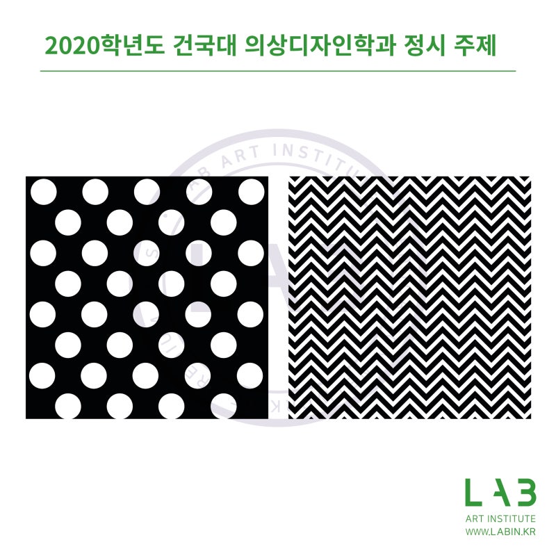 실시간 정시갈랩 2020학년도 건국대 정시 기초디자인 주제 의상디자인과 네이버 블로그