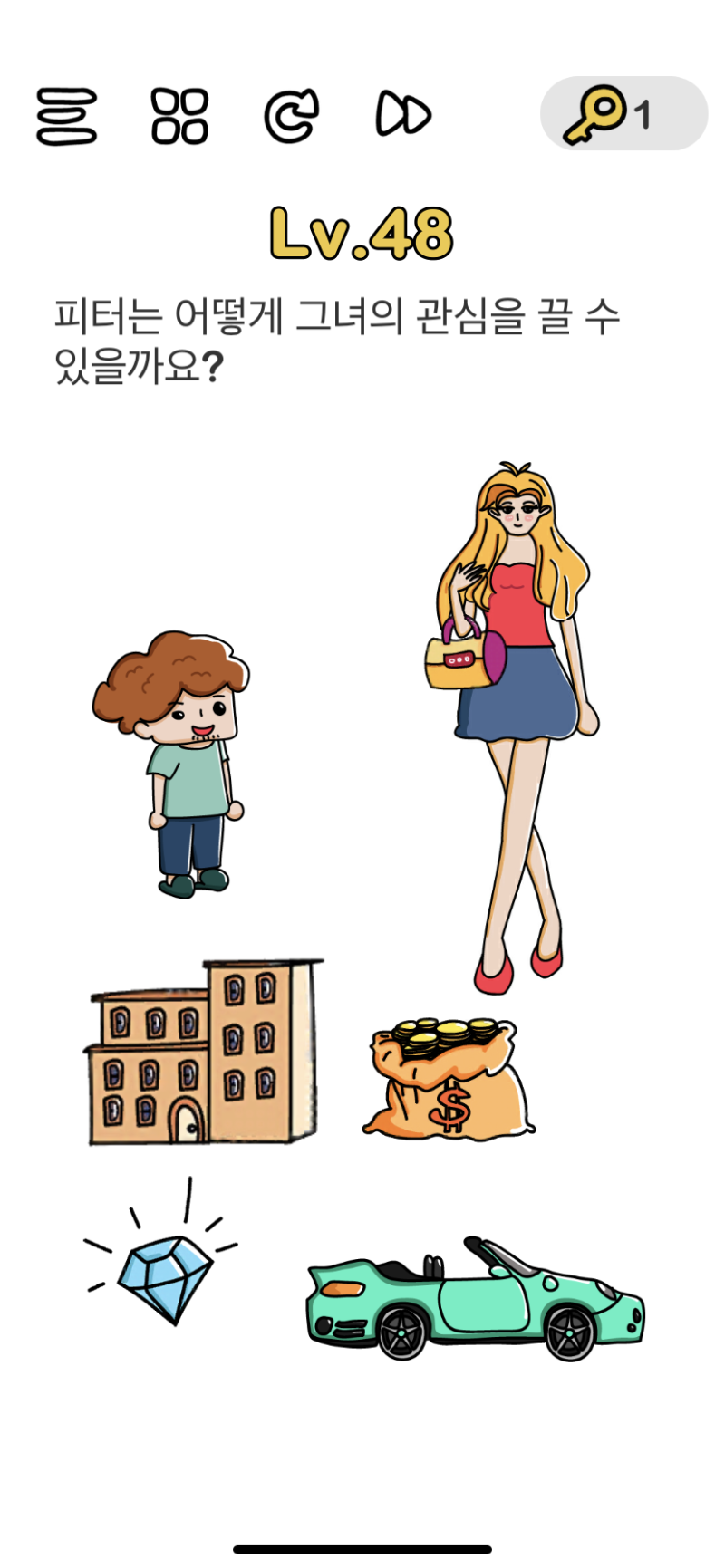 브레인아웃(Brain Out) 41번~60번까지 공략! 정답 및 해설 : 네이버 블로그