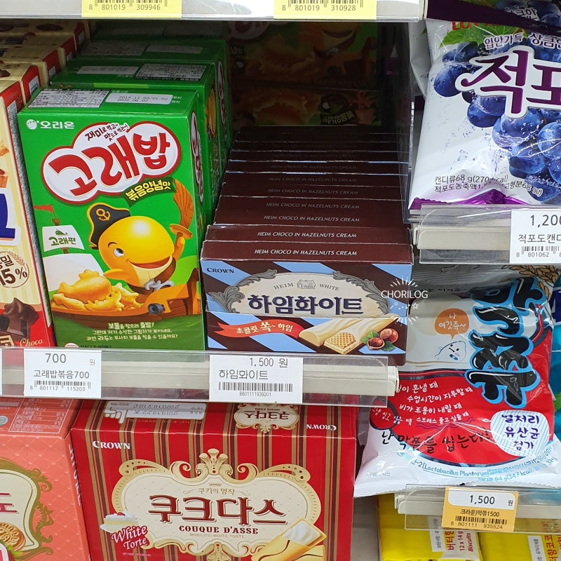 하임초코 하임화이트 쵸코하임과 비교해서 먹어봤어요 파는곳 네이버 블로그