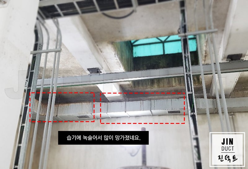 진덕트일산닥트 송도 오수처리장덕트공사사각덕트닥트상담닥트문의닥트제작진닥트덕트 네이버 블로그