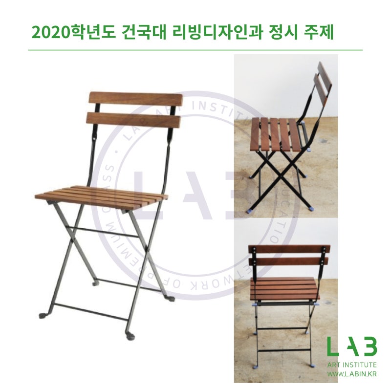 실시간 정시갈랩 2020학년도 건국대 정시 기초디자인 주제 리빙디자인과 네이버 블로그