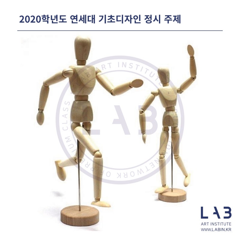 실시간 정시갈랩 2020학년도 연세대 정시 기초디자인 주제 네이버 블로그