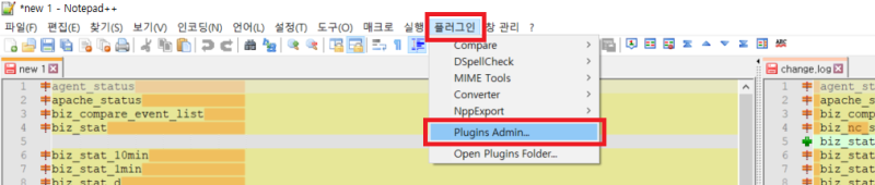 [notepad++] Compare 기능 : 네이버 블로그