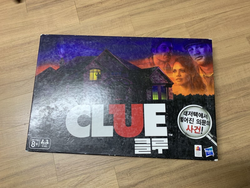 클루 Clue 보드게임 추천 게임방법 네이버 블로그