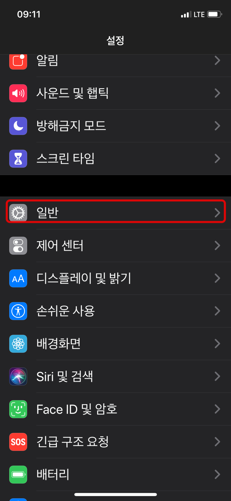 아이폰에서 아이폰으로 옮기기 마이그레이션 데이터 전송방법 네이버 블로그