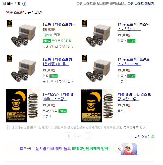 스포티지r Diy 하체수리 빅풋 강성스프링 교환 Feat 양산착한덴트 네이버 블로그