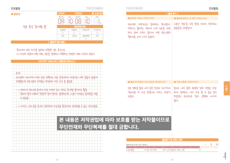 생기부 진로활동 예시 핵심역량 등 작성팁 네이버 블로그