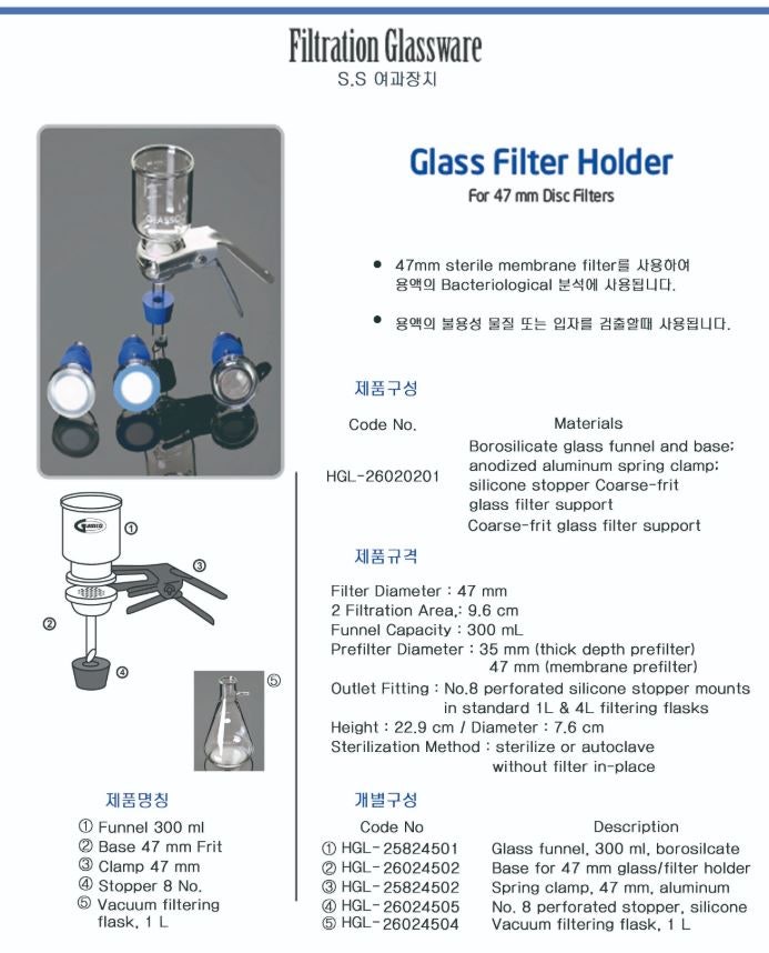 조립식 진공 여과 장치 Glass Filter Holder assembly : 네이버 블로그