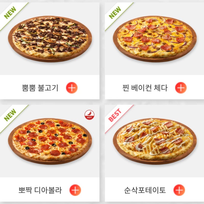 피자헛 메가 크런치피자 더블세트 피자 두판에 19900원 뿜뿜불고기 폭폭치즈 네이버 블로그