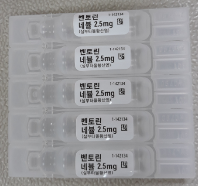[약이야기] 128. 벤토린네뷸2.5mg ( 천식약 ) 벤토린 Ventolin : 네이버 블로그
