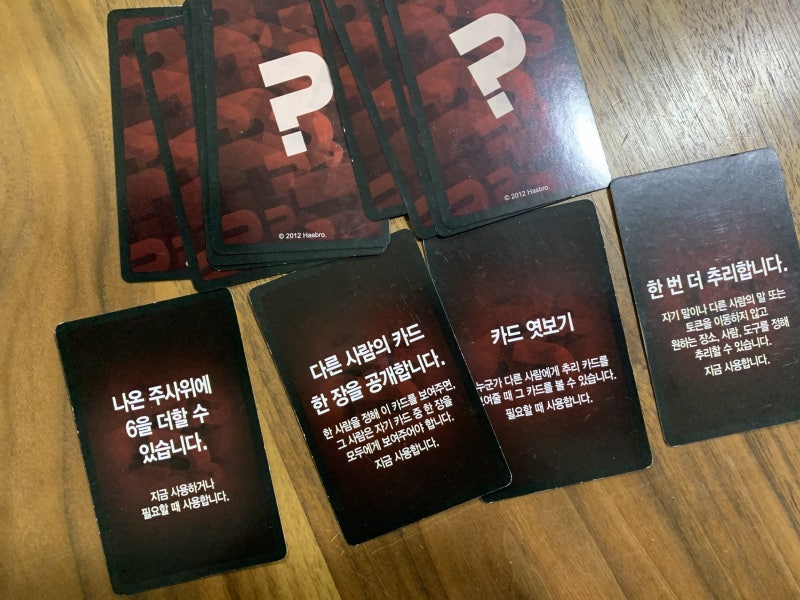 클루 Clue 보드게임 추천 게임방법 네이버 블로그