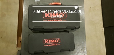 KIMO 휴대용 압력계 MP111 +/-1000mmH2O 차압계 : 네이버 블로그