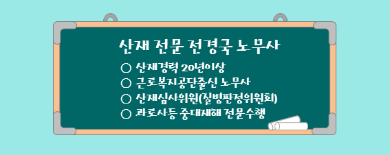 과로사 이야기 1 과로사를 산업재해로 승인결정 받는 가장 간단한 설명 사망진단서 및사체검안서 그리고 부검