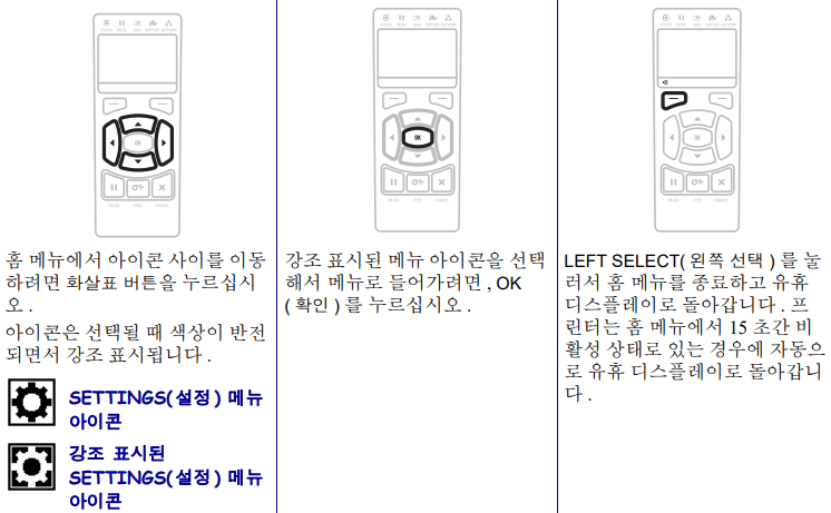 [ZEBRA]ZT400 시리즈 커터킷(CUTTER KIT) 설치 방법 : 네이버 블로그
