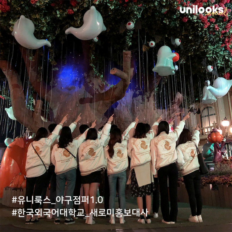 과잠 스타디움자켓 과잠바 디자인 후기 모아보기 유니룩스 네이버 블로그
