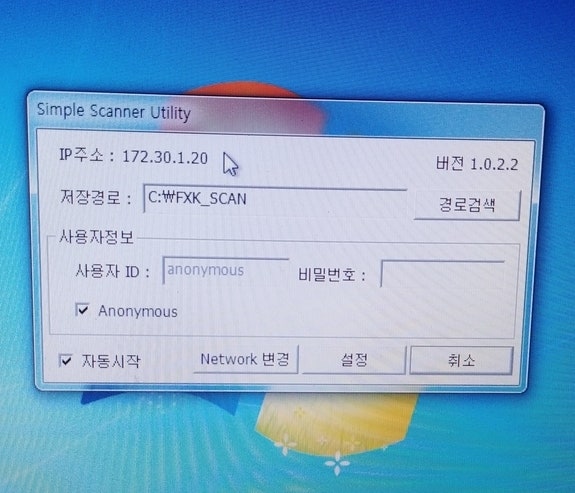 복합기 스캔(FTP) PC저장 에러,오류 문제 - Simple Scanner Utility "잘 사용하다 스캔이 안되는 이유 ...