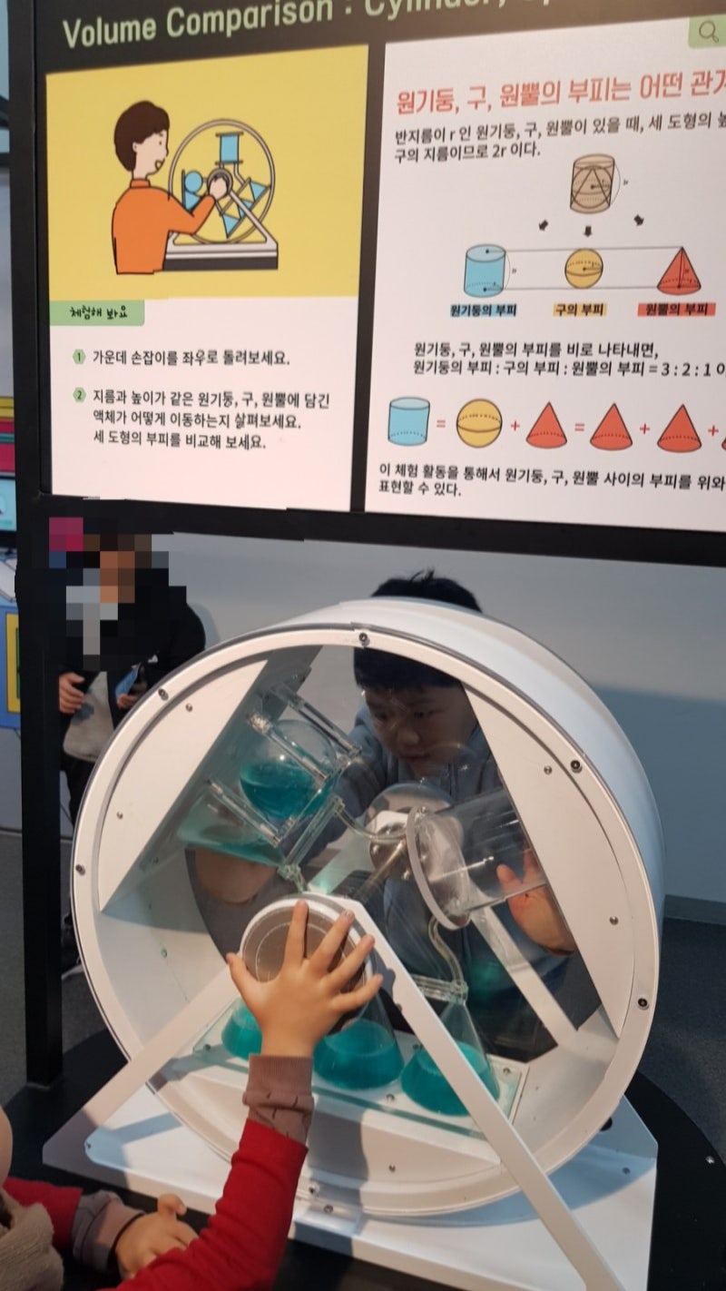 박물관 노원수학문화관수학체험수학박물관 네이버 블로그