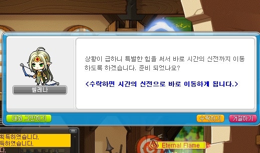 메이플스토리 모험가 엠블렘 퀘스트 모험의서 정리 네이버 블로그