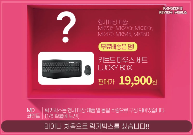 로지텍 MK850 블루투스 키보드 마우스 리뷰 feat.로지텍 럭키박스 : 네이버 블로그