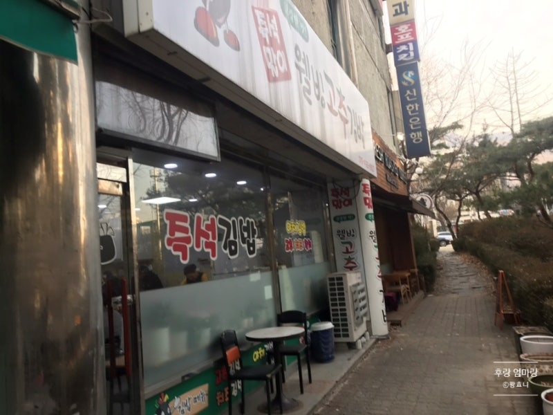산본 김밥 맛집은 웰빙고추김밥 네이버 블로그