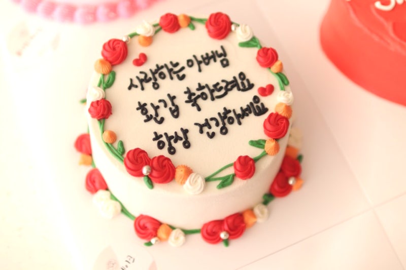 양주 포천 노원 남양주 별내 의정부 레터링 케이크 의정부 주문 제작 케이크 전문점 이소케이크 피규어 케이크