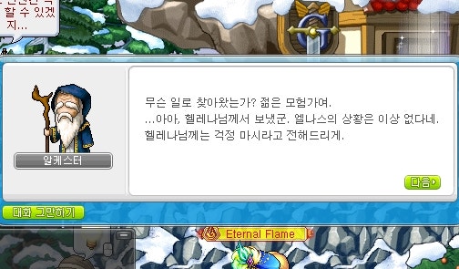 메이플스토리 모험가 엠블렘 퀘스트 모험의서 정리 네이버 블로그
