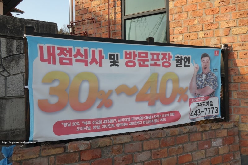 구미 피자 맛집 샘스테이크피자 테이크아웃 후기 네이버 블로그