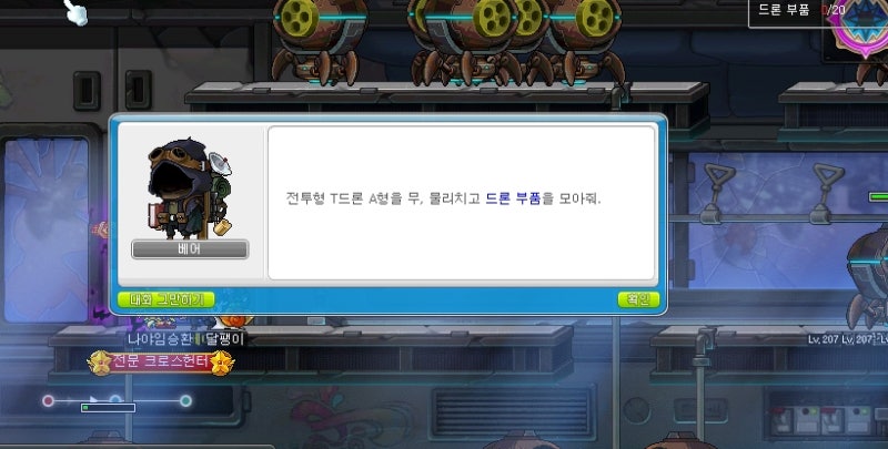 메이플스토리 리버스시티 길뚫기 퀘스트 보상 네이버 블로그