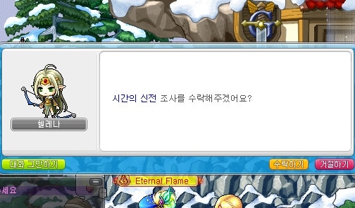 메이플스토리 모험가 엠블렘 퀘스트 모험의서 정리 네이버 블로그