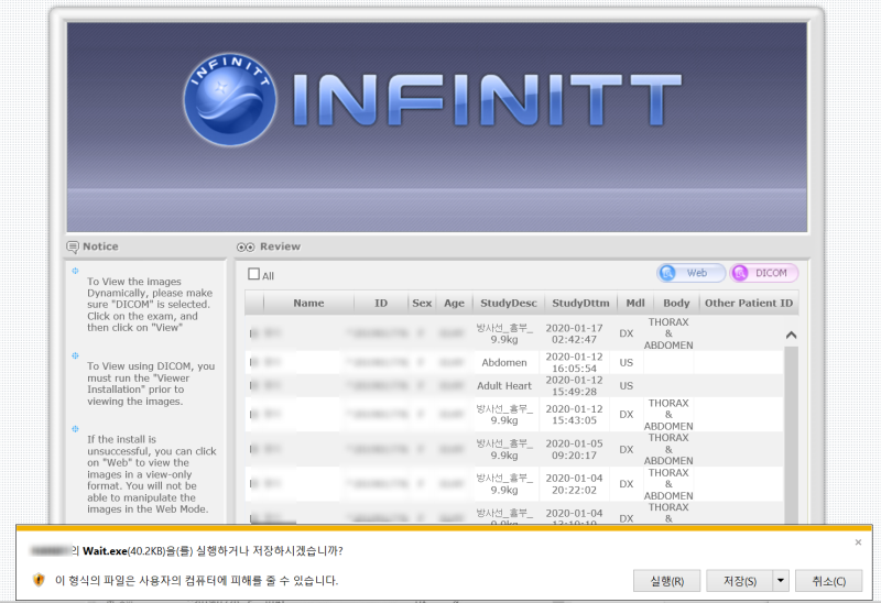 인피니트 INFINITT 영상 뷰어프로그램 어떻게 실행하나요? : 네이버 블로그