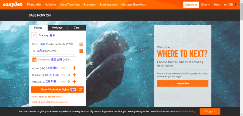 항공권 예약: 유럽 저가항공 이지젯easyJet 예약하기 : 네이버 블로그