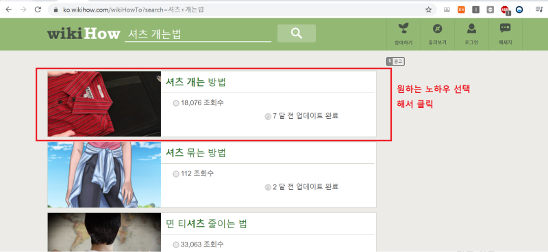 28. 모든 노하우 모음 : wikiHow : 네이버 블로그