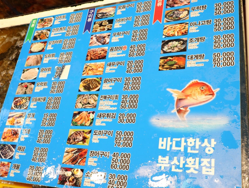 부산횟집 네이버 저장 많은 자갈치시장 랍스타 코스요리 네이버 블로그