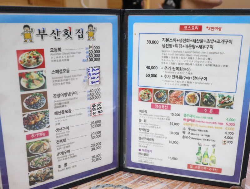 부산횟집 네이버 저장 많은 자갈치시장 랍스타 코스요리 네이버 블로그