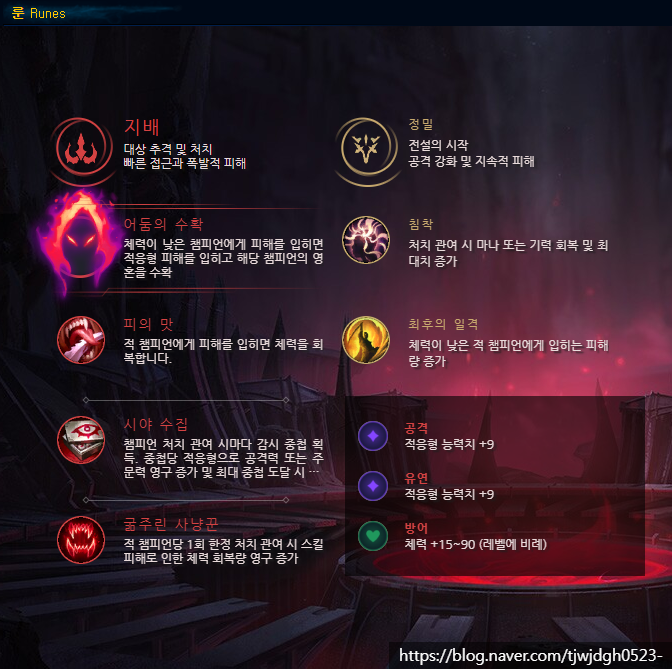 롤 시즌10 칼바람 나락 바루스 룬 템트리 공략 포킹 1티어 네이버 블로그