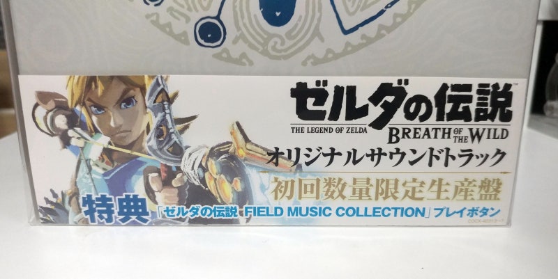 젤다의 전설 BOTW OST 한정판 간단 리뷰 : 네이버 블로그