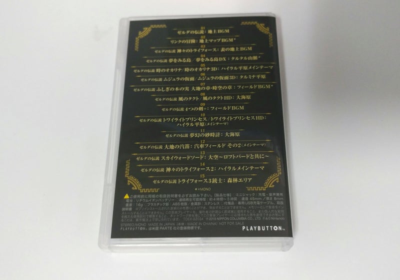 젤다의 전설 BOTW OST 한정판 간단 리뷰 : 네이버 블로그