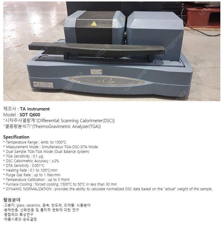 ta instrument 열분석기 열중량분석기 중고판매 sdt q600 : 네이버 블로그