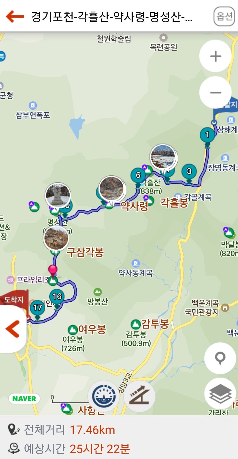포천 각흘산 명성산 명성지맥 백패킹 2일차 등산코스 명성산 헬기장산정호수 상동주차장 네이버 블로그