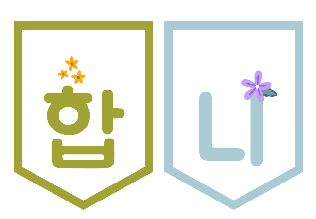 미소쌤 새학기 플라워 환경판 환경구성 신학기 교실꾸미기 도안 네이버 블로그