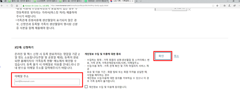 제주여행 대한항공 마일리지로 제주 왕복 항공권 예매하는 법 제주도 왕복 마일리지 티켓 가격 네이버 블로그