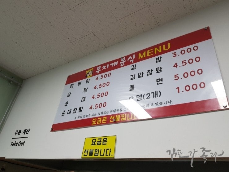 생활의 달인 떡볶이 맛집 김포 무지개분식 네이버 블로그
