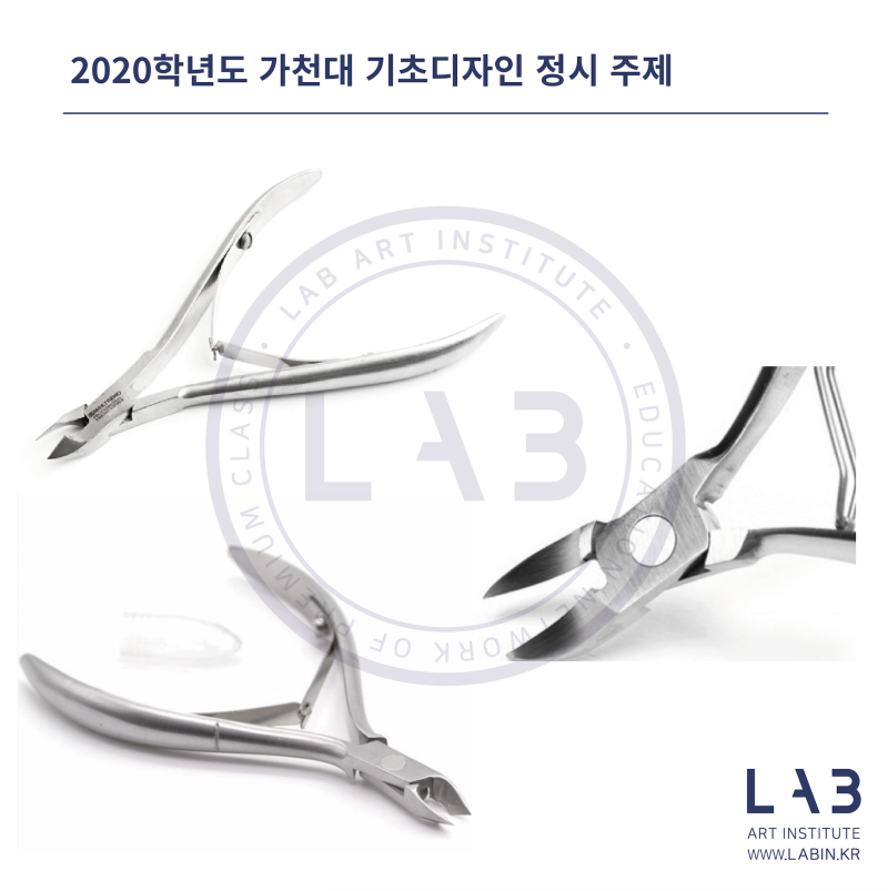 실시간 정시갈랩 2020학년도 가천대 정시 기초디자인 주제 네이버 블로그