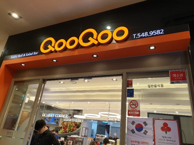 계산동 초밥 무한리필 쿠우쿠우 계양점에 가봤어요 가격대기 네이버 블로그