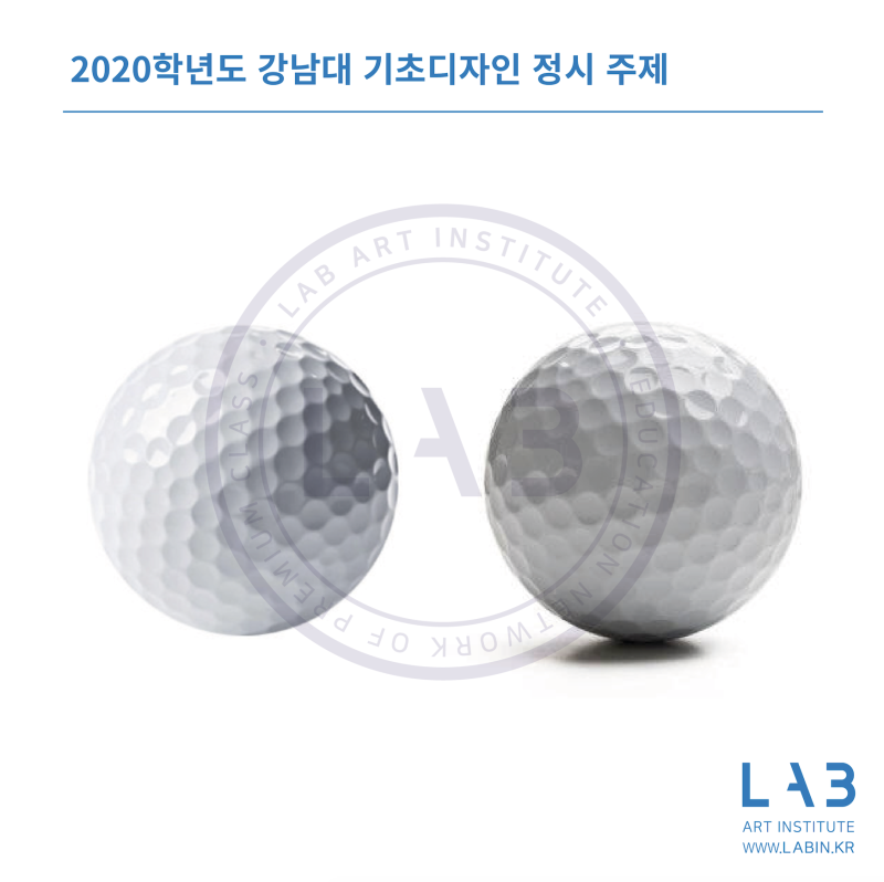 실시간 정시갈랩 2020학년도 강남대 정시 기초디자인 주제 네이버 블로그