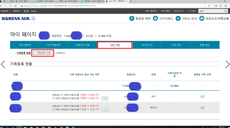 제주여행 대한항공 마일리지로 제주 왕복 항공권 예매하는 법 제주도 왕복 마일리지 티켓 가격 네이버 블로그