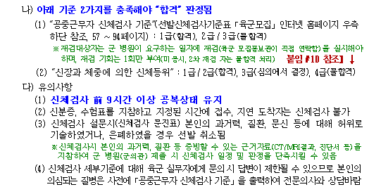 육군 육군 항공준사관 2020년 전반기 모집공고 Sw수원부사관장교학원 네이버 블로그