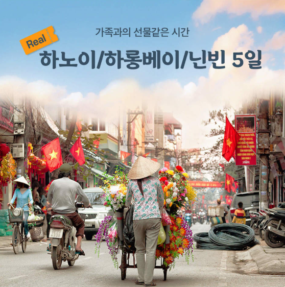 베트남 하노이 하롱베이 닌빈 4박 5일 패키지여행 추천 네이버 블로그