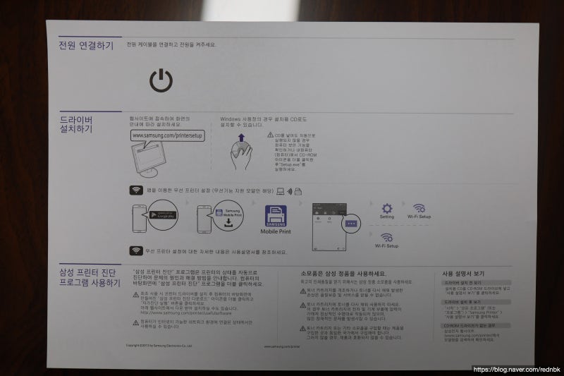 [삼성/리뷰/레이저프린터] 가정에서도 사무실에서도 간편하게 사용 가능한 삼성전자 흑백 레이저프린터 SL-M2820DW (SAMSUNG SL-M2820DW) : 네이버 블로그